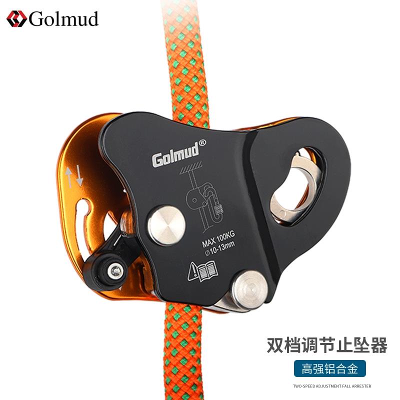 哥尔姆抓绳器可移动自锁止坠器高空作业防坠落保护器下降保GM9208