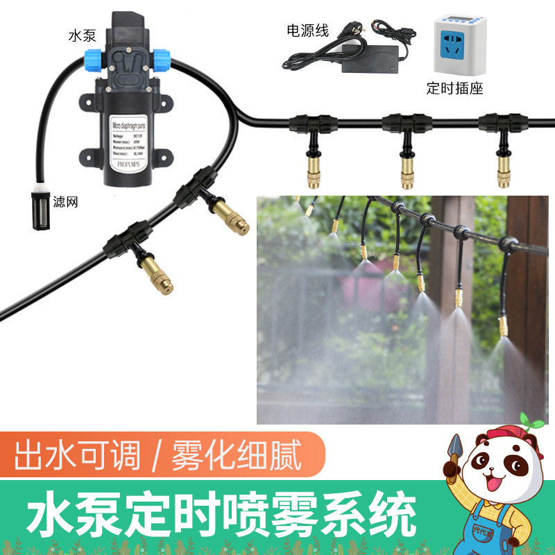 防疫消毒 自动淋花定时浇水浇花器雾化喷雾喷头电动降温喷淋系统