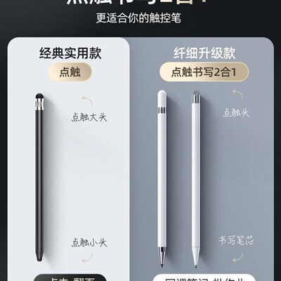 Universal Capacitive Active Stylus Touch Screen Pen Smart