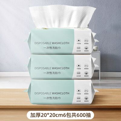 Disposable Face Towel Cotton Makeup Wipes Facial Cleansing