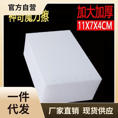 HighQuality Magic Eraser 1174 Thick H4KE for Cleaning Car Wa