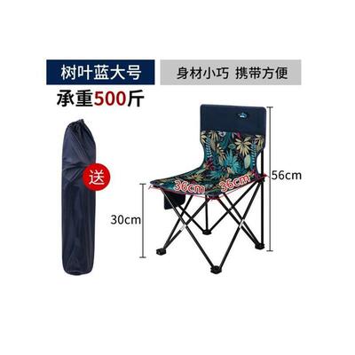 Outdoor Folding chair Portable small Mazza travel gear新款的