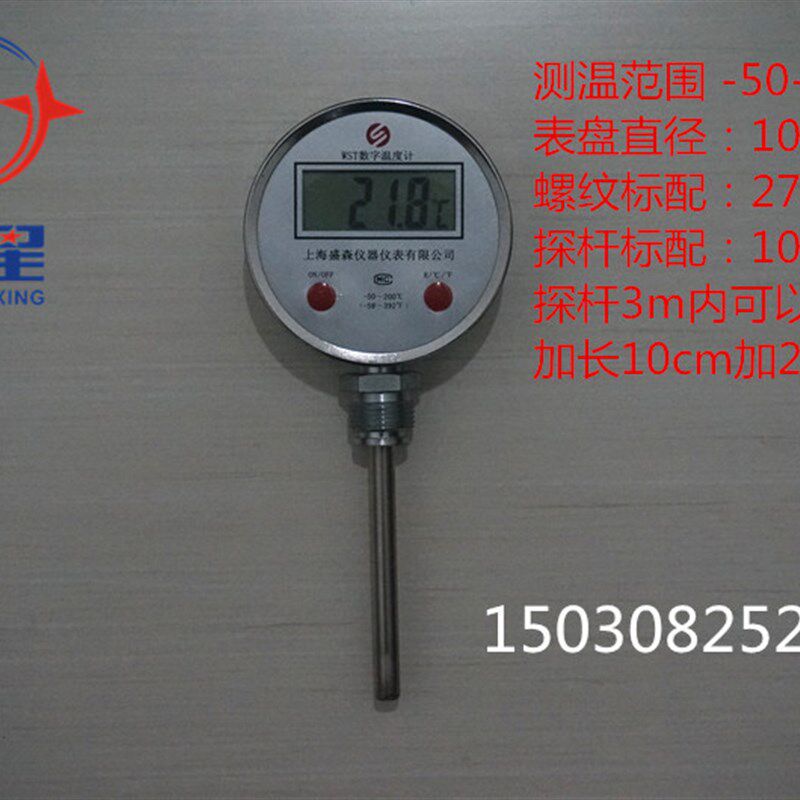 WST-WSS-411数显电子温度计 数字双金属工业反应釜测温仪制药化工