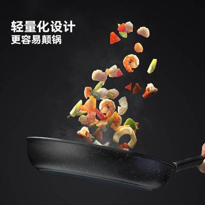 A nonstick frying pan domestic frying pan steak fry egg pan