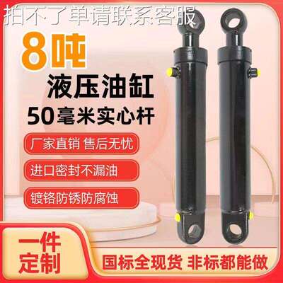 油缸液压缸8吨推力双向升降油顶HSG80缸重型工程单双向油缸可定制
