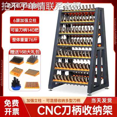 cnc数控加工中心刀具架hsk63放刀架bt50收纳管理架bt40刀柄放置架