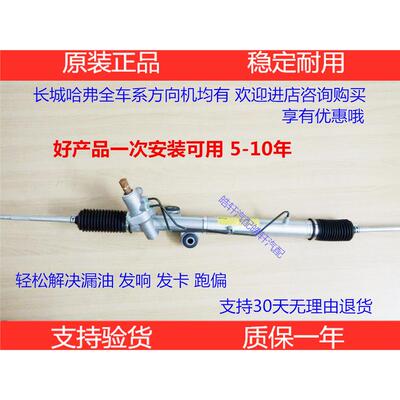 长城哈弗H3H5嘉誉V80C转