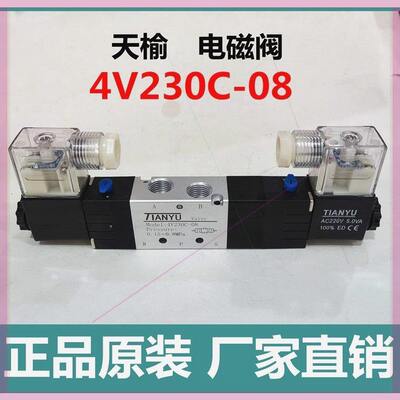 可开票TIANYU天榆磁阀4V2