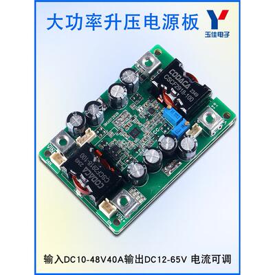 1200W大功率升压电源模块