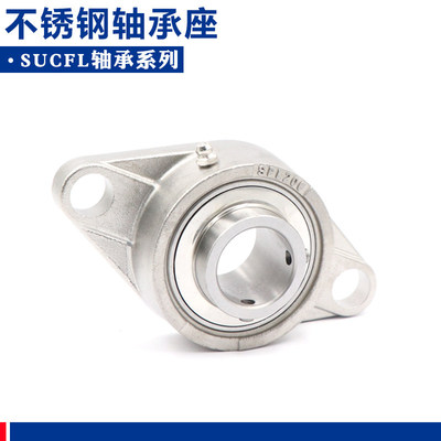 不锈钢菱形带座轴承SUCFL
