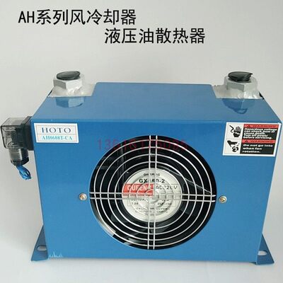 液压站冷却器AH0608T-C7