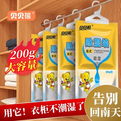 除湿袋可挂式吸湿防潮防霉干燥剂宿舍学生衣柜可循环吸潮吸水抽湿