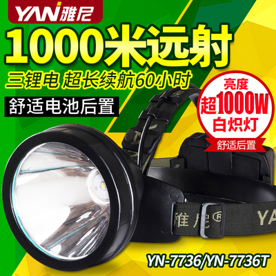 雅尼7736T夜钓led头灯强光充电式超亮矿灯头戴式电筒黄光防水