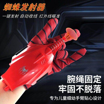 Spderman Web Shooters Spder Man Wrst Launcher Upgraded