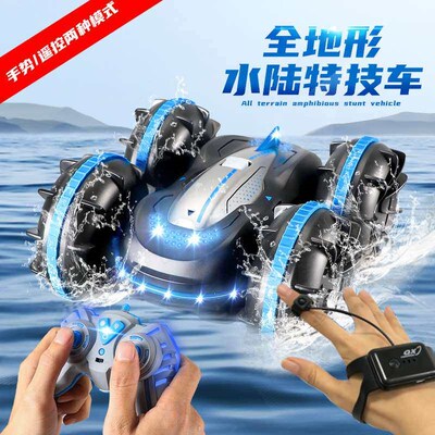 Childrens amphiious 2.4G doule-sided rollover remote contro