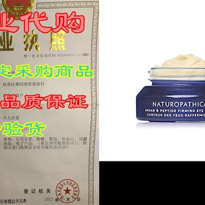 Naturopathica Naturopathica Argan & Peptide Wrinkle R