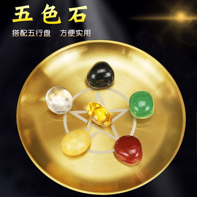 天然五色石原石五行五彩矿石金木水火土五行盘客厅办公室桌面摆件