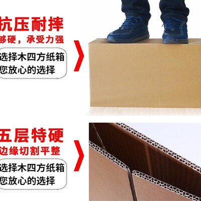 5 pack moving cardboard boxes large size plus thick packing