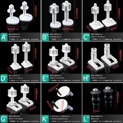 Comprehensive set of fixing bolts for toilet seat accessorie