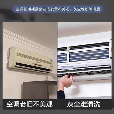 Wall-mounted Air Conditioner Universal Dust Cover Windshield