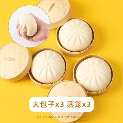 Squishy Food Toys Fake Steamed Dumpling Hamburger 解压玩具