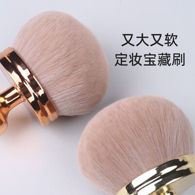 Mushroom Head large powder blush brush Makeup brush