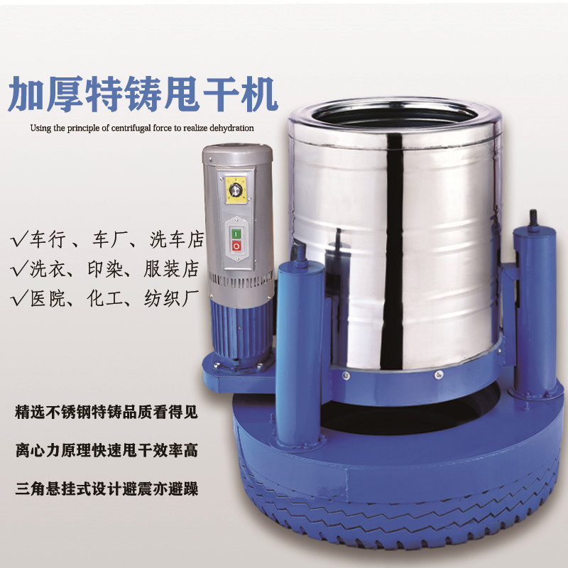 新品新品机洗车脚垫甩干机不锈钢工业脱水机汽车O美容甩干桶脱水