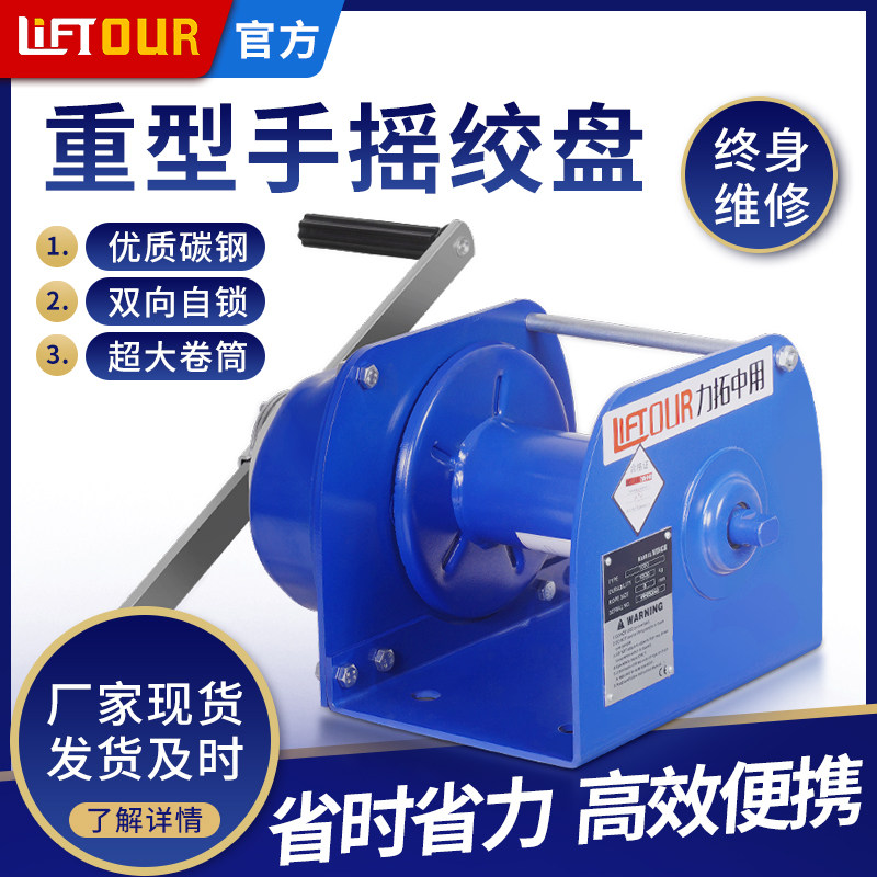 重型手摇绞盘双向自锁式手动绞车卷扬机3吨40m牵引机提升机小吊机
