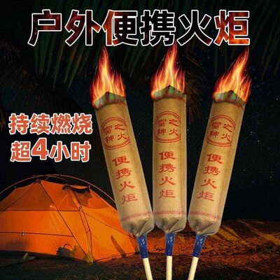 Outdoor Entertainment Emergency Rescue Lighting Doomsday