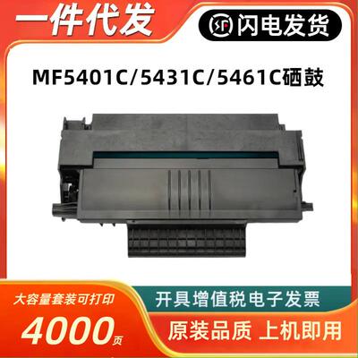 适用赛杰MF5401C硒鼓SAGEM MF5431C打印机墨盒MF5461C传真机碳粉