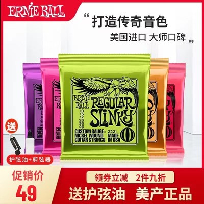 EB电吉他琴弦ErnieBall一套装1弦009防锈2221老鹰弦线全套EB2223