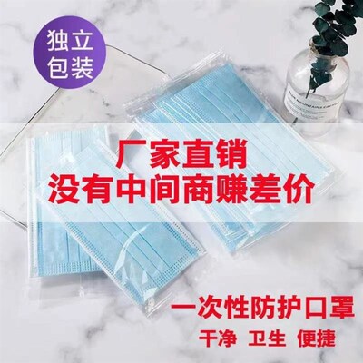 100pcs facemask Three-layexr medical surgical mask Disposabl