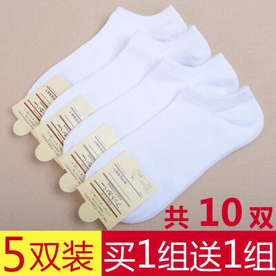 white comfortable short socks women black low help men trave
