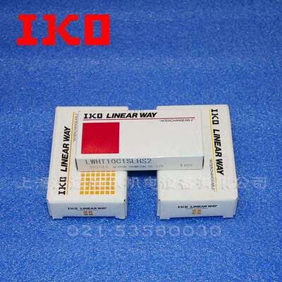 【】进口IKO直线导轨滑块LWHTG30LWHT20...SL型号传动滚动导轨
