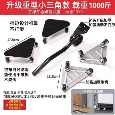 轮搬家器移工动打扫利器重型小ILX三角神万向搬家具