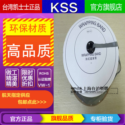 WB120扣式结束带PC-120 PVC按扣套管 纽扣式包线布束径31mm