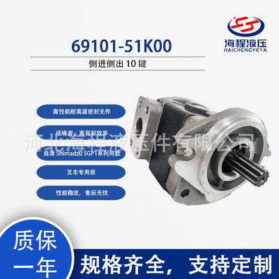 69101-51K00 叉车泵