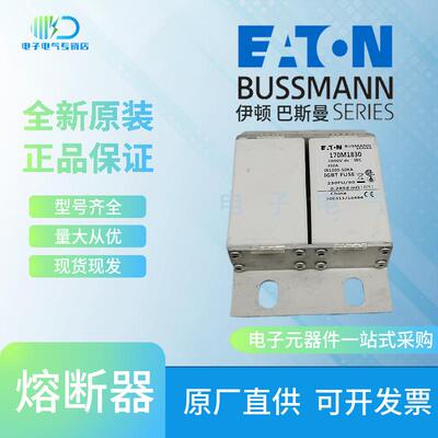 170M1831 170M1832 170M1833 巴斯曼 Bussmann熔断器保险丝现货