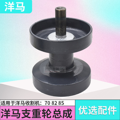 洋马82 85 880收割机配件206支重轮地轮载重轮总成油封轴环