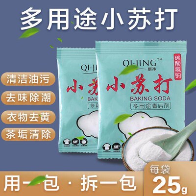 Baking soda cleaning powder for multi-purpose household use,
