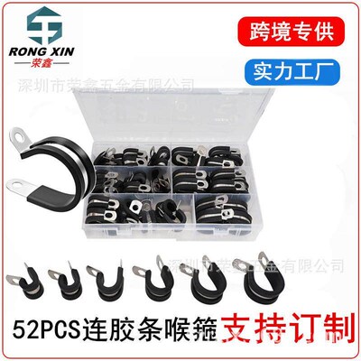 爆款52PCS盒装电缆夹连胶条卡箍管夹R型骑马卡04不锈钢固定电线