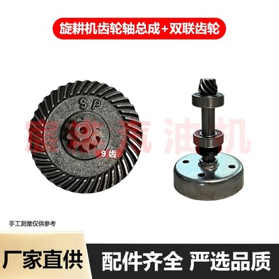 微耕机变速箱配件旋耕机变速箱配件1旋耕机齿轮轴被动盘齿轮