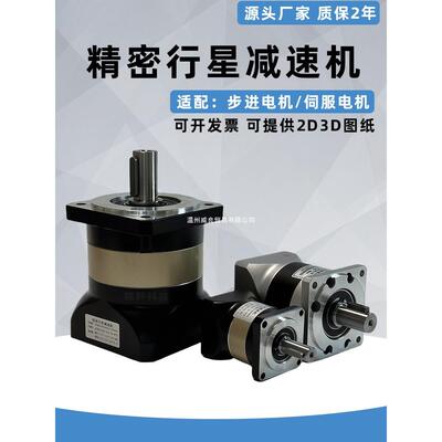 步进伺服电机精密行星减速机4257/6080/86110/130W变速机器齿轮箱