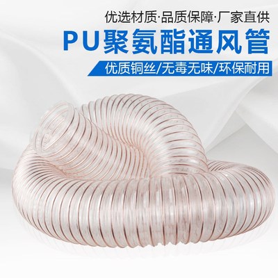 新风换气系统BS万向管pu聚氨酯新风主机管道风机加厚通风管