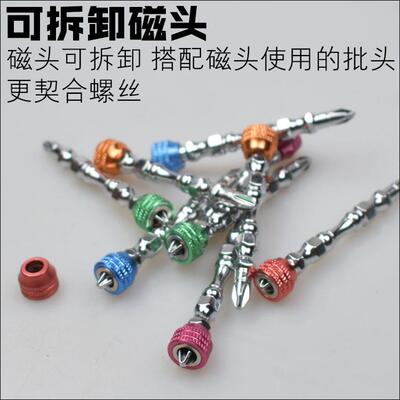 尼高度S2强磁批头字磁圈字十高硬54194强磁电动螺丝刀十高硬度强