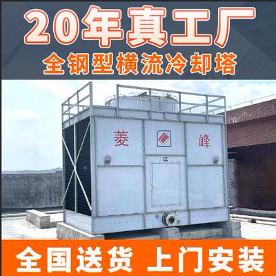 逆流式冷塔方形却工业超BIY噪音圆流形闭式凉低水塔玻璃钢横冷却