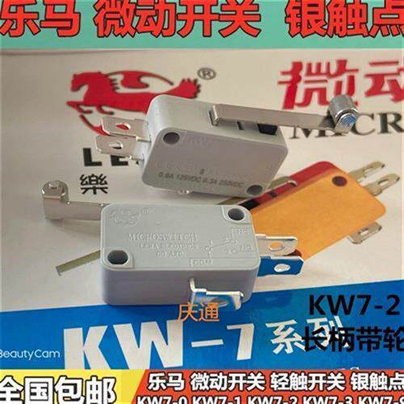 乐马微动开关 KW7-3 银触点KW7-2 KW7-0 KW7-1 KW7-5 KW7-9 -32