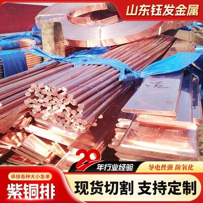 2T高度纯紫铜排接导电用无氧紫LMM铜排地折弯打孔镀锡铜排