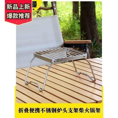 Outdoor Stove Bracket Stainless Steel Folding Portable Barbe