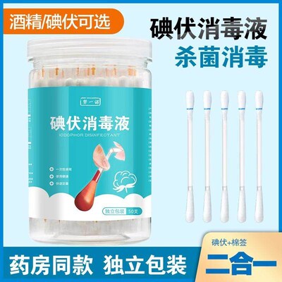 50-pack disposable iodine swabs, multi-functional canned iod